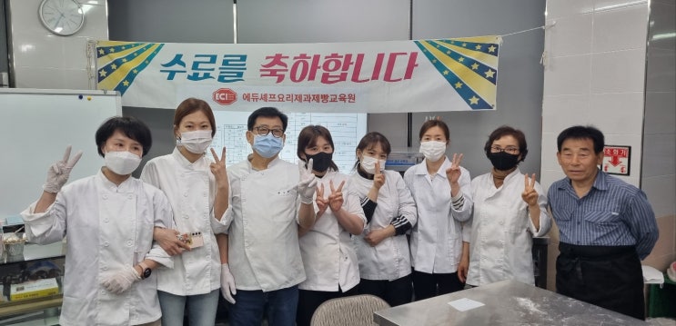 국비지원요리학원 고양 원흥 에듀셰프요리제과제빵교육원 재직자 제빵기능사 자격증 취득과정실기 3월17일 종강 내일배움