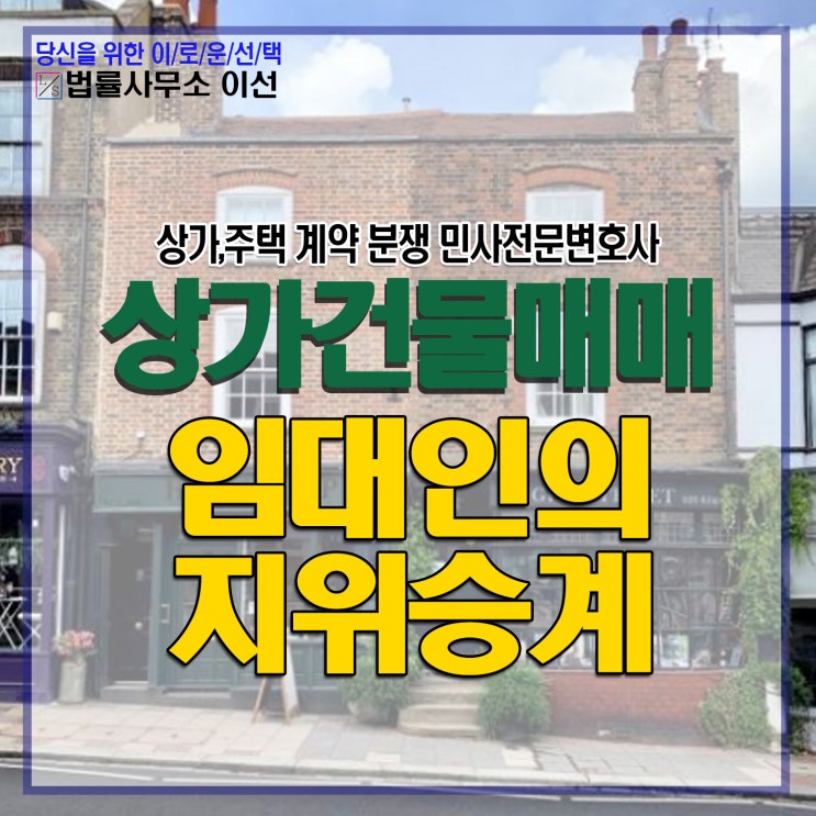 매매계약 시 저당권 지상권 임차권 등 소유권 제한 없는 건물 인도 특약 위반한 매도인매수인이 임대차계약 중도해지