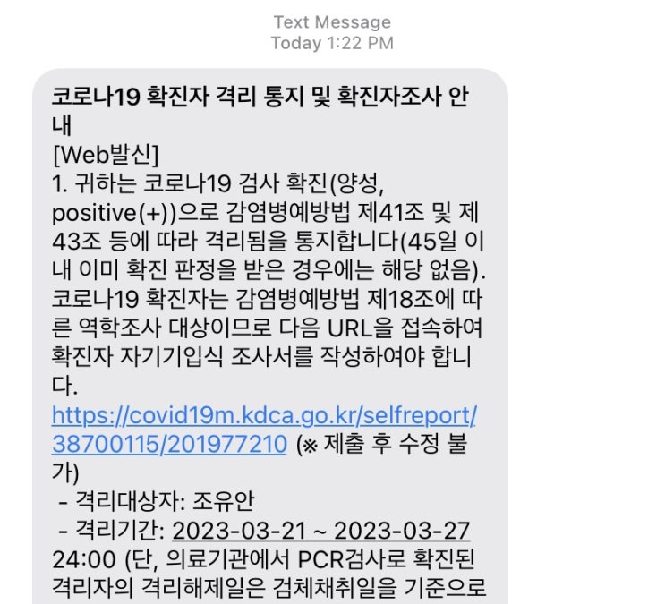 3月... 격리일지 : 네이버 블로그