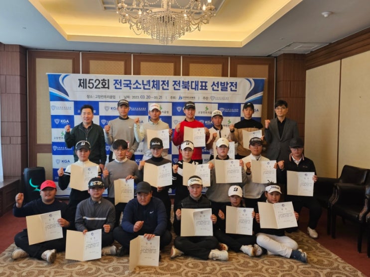 군산골프아카데미 제52회 전국소년체전 및 제104회 전국체전 전라북도 대표선수 선발전 박제희 박조은 이한나 선수 입상