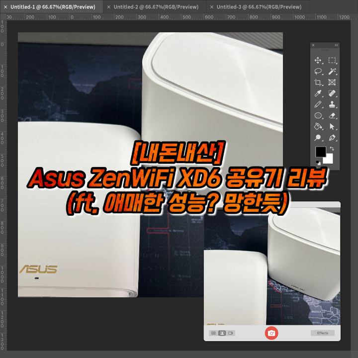 [내돈내산] Asus ZenWiFi XD6 메시 공유기 실사용 리뷰 : 네이버 블로그