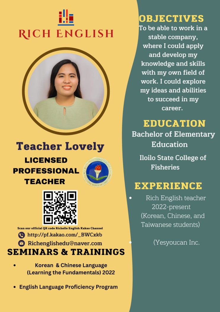 Rich English의 Lovely 선생님(교육전공)을 소개합니다~^^ : 네이버 블로그