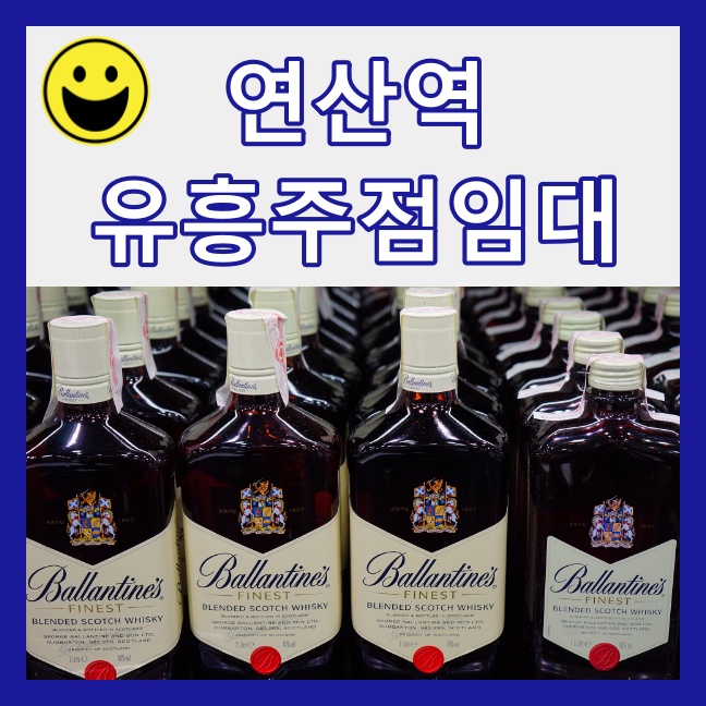 부산시 연제구 연산동 상가임대연산역 연산로터리 유흥주점 유동인구 네이버 블로그