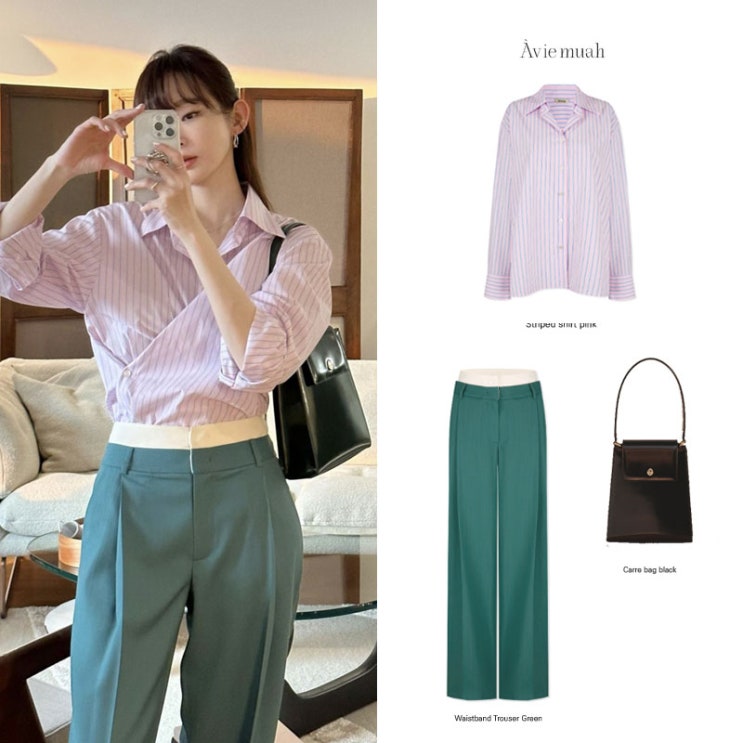 강민경 인스타그램 옷 스트라이프 셔츠 바지 팬츠 캔버스백 가방 아비에무아 신상 패션 스타일 네이버 블로그
