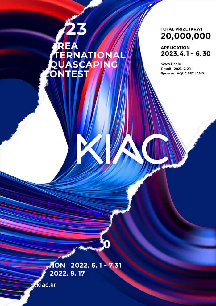 [KIAC 2023 : 대회 오픈이 되었습니다] : 네이버 블로그