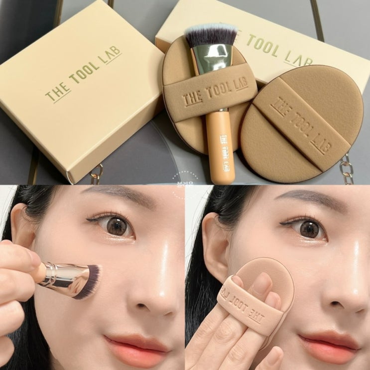 더툴랩 파운데이션 브러쉬 쿠션 퍼프 조합 초밀착 핏팅 듀오 추천 및 사용법 네이버 블로그