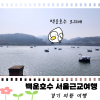 서울근교당일치기여행 의왕 가볼만한곳 강아지 산책하기 좋은 곳 백운호수 주차장 오리배가격 생태탐방로 차단 뻥튀기 추천