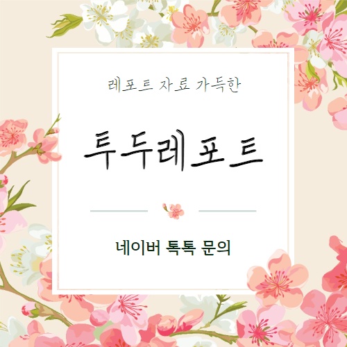기타 레포트 교육과 관련된 문제점학교 교사 학생 평생교육 다문화교육 문제점을 1개 선정하고 그 문제점에 대한