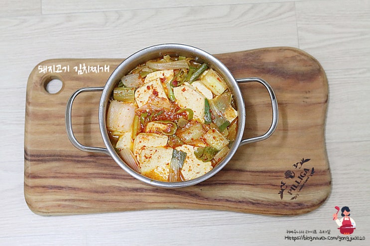 돼지고기 목살 김치찌개 맛있게 끓이는법 김치찌개 요리 레시피 네이버 블로그