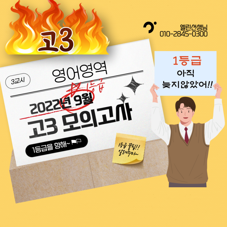 2022년 9월 고3 모의고사 (문제지 정답 해설 음원) : 네이버 블로그
