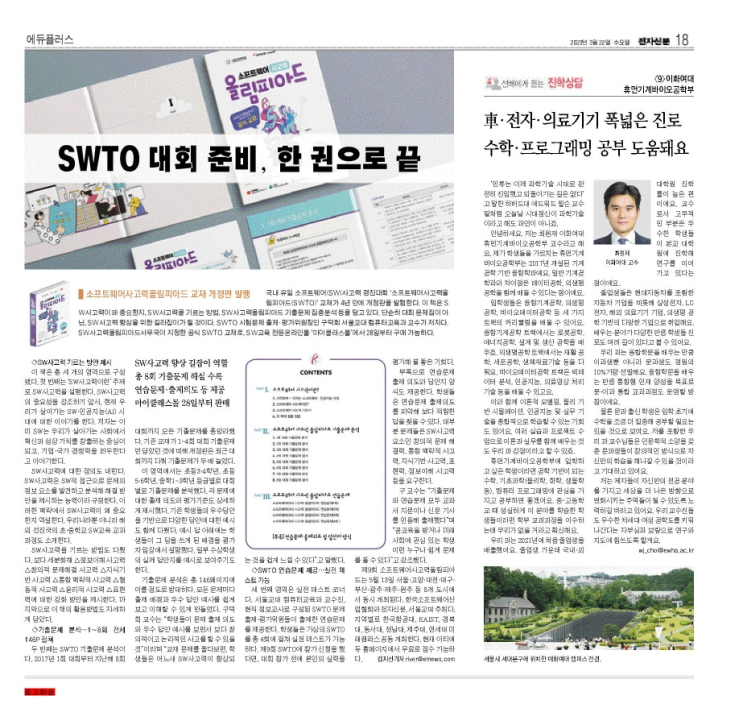 서울교대 소프트웨어 사고력 올림피아드_SWTO 한 권으로 끝!_ITPLE출판_예약판매중 : 네이버 블로그