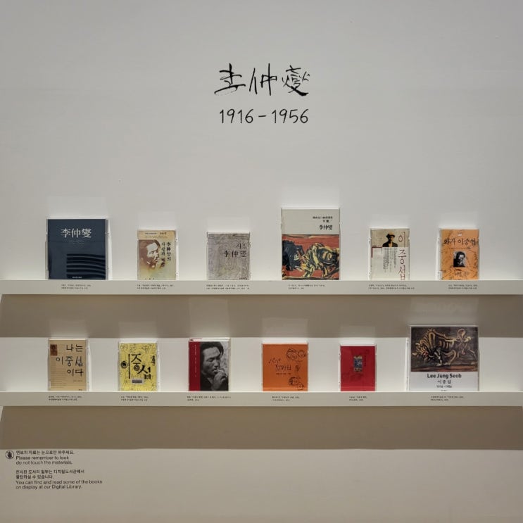 국립현대미술관 이건희 컬렉션 이중섭 전 괜스레 마음이 슬퍼진 관람 위치 오디오 해설 예약하는 법 네이버 블로그