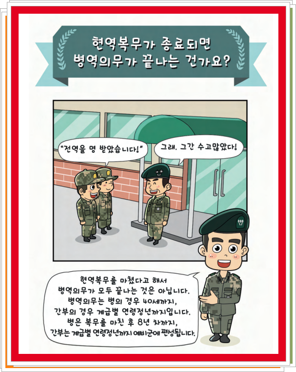 예비군 훈련 기간 연차별 동미참 지역 동원 작계훈련 5년차 6년차 7년차 네이버 블로그