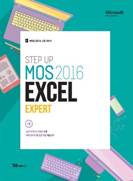 SET UP MOS 2016 수업예제파일 (Word, PowerPoint, Excel, Access) : 네이버 블로그
