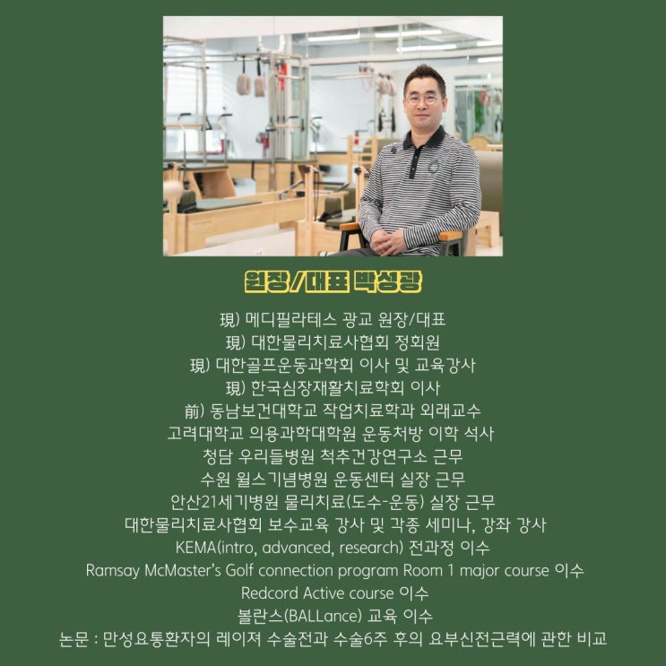 광교필라테스 추천 재활필라테스는 전문가가 수업해주는 메디필라테스에서 네이버 블로그