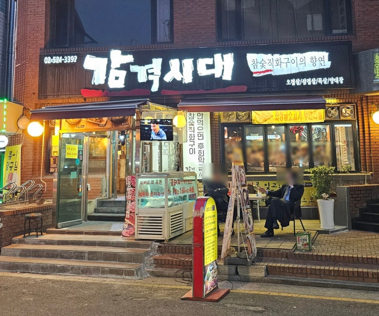 교대 교대역 소고기무한리필 감격시대 네이버 블로그