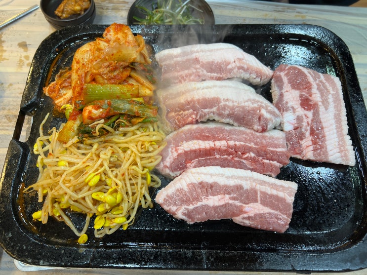 포항 문덕 맛집 문덕김치돌삼겹살 맛있어요 네이버 블로그