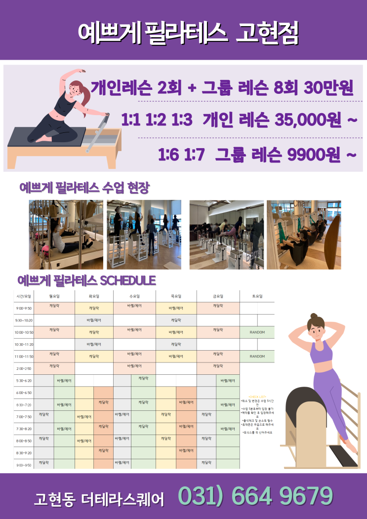 오산 기구필라테스 예쁘게 필라테스 고현점 네이버 블로그