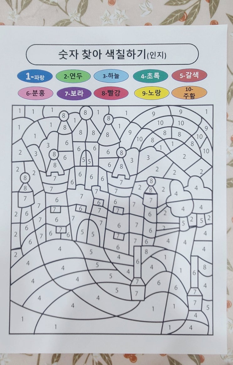 숫자 찾아 색칠하기 : 네이버 블로그