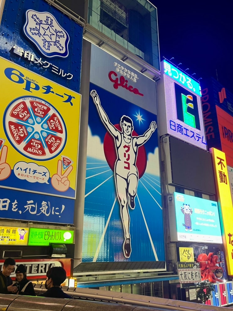 일본 오사카여행 1일차 : 에어부산(BX174) 라피트 특급열차 베셀인남바 숙소 쿠시카츠 다루마 본점 : 네이버 블로그