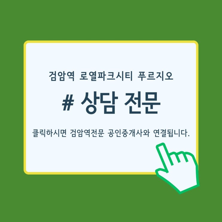 검암역 로열 파크씨티 푸르지오 단지 네이버 블로그