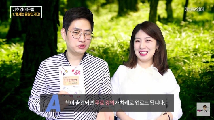 초등영어문법책 어떤걸 봐야할지 모르겠다면초1영어공부방법 네이버 블로그