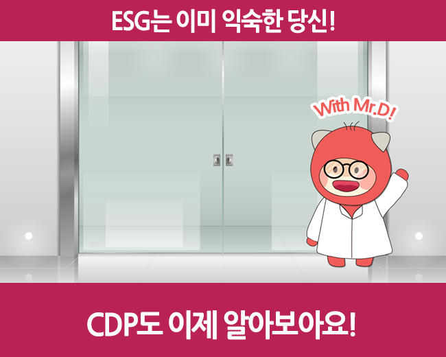 LG디스플레이의 ESG 실천의 척도, 탄소정보공개 프로젝트 CDP를 알아보자! : 네이버 블로그