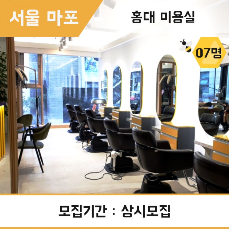 모집 서울 마포 서교동 미용실 에서 헤어 체험단 모집 네이버 블로그
