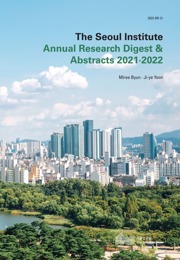 The Seoul Institute Annual Research Digest & Abstracts 2021･2022 : 네이버 블로그