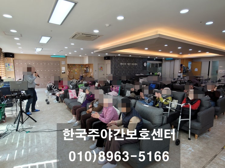주야간보호센터 한국 주야간보호센터 23년 3월 특별 프로그램 노래 교실 네이버 블로그