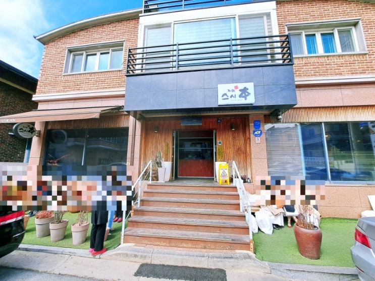 웨이팅해도 먹을거 같은 스시 맛집 창원 가로수길 스시혼 🍣 네이버 블로그