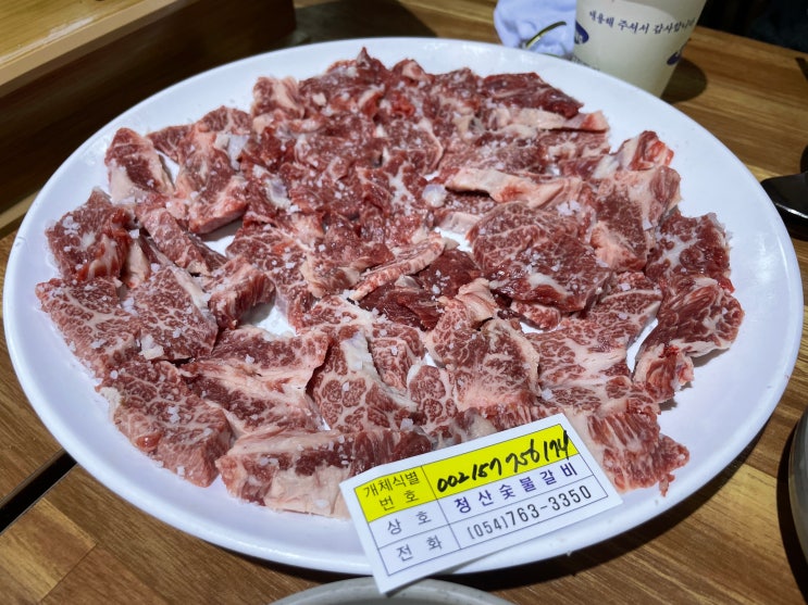 포항•경주 맛집강동 청산한우 믿고 먹는 아재들 픽 소고기 찐 맛집 네이버 블로그