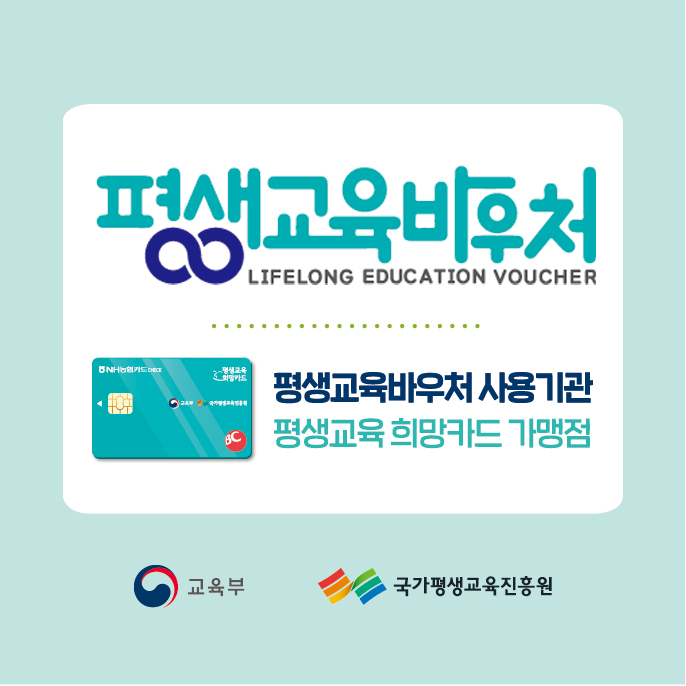 평생교육바우처 사용처 도약아트 도약닷컴 네이버 블로그