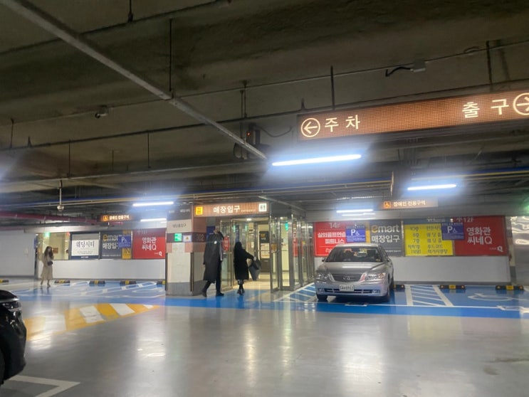 [웨스턴베니비스&웨딩시티] 주차장,지하철이용 TIP : 네이버 블로그