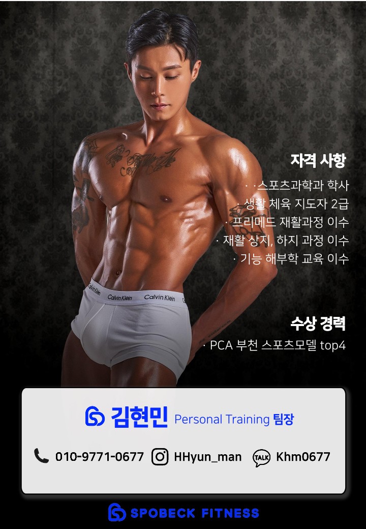 숙대입구 헬스장 남영역 헬스장 김현민 트레이너의 피티회원님 바프준비 중간점검 네이버 블로그