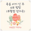부활절성가곡 죽음 이기신 주 4부 합창 연습영상 무료 악보링크 네이버 블로그