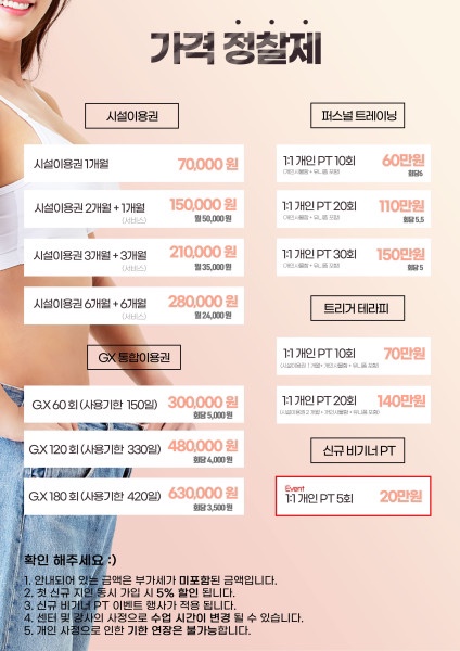 서창동 헬스장 인천 서창동600평 규모 라온휘트니스 And 피지컬뷰티 Pt 네이버 블로그