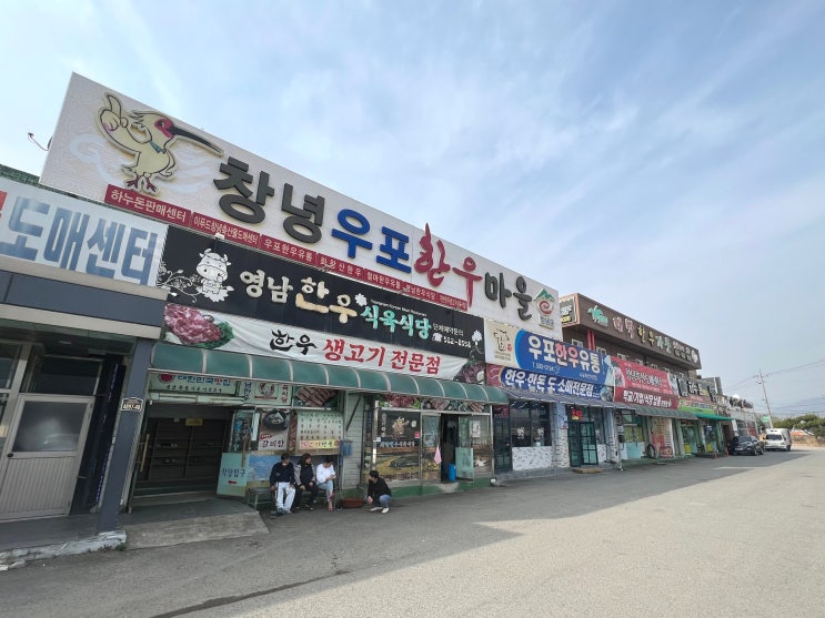 경남 창녕 한우집 영남한우식육식당 네이버 블로그