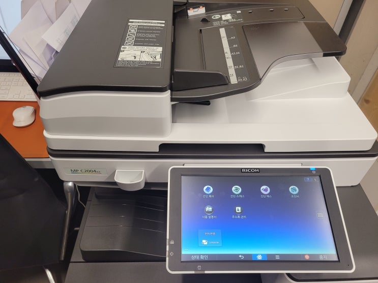 경기도 양평군 컬러복합기렌탈 Ricoh MP C2004ex 설치 후기 : 네이버 블로그