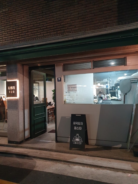 쌍문동 맛집 항상 사람 많은 쌍리단길 화덕피자 파스타 맛집 나폴리 109 우이천 벚꽃길 근처 맛집 네이버 블로그