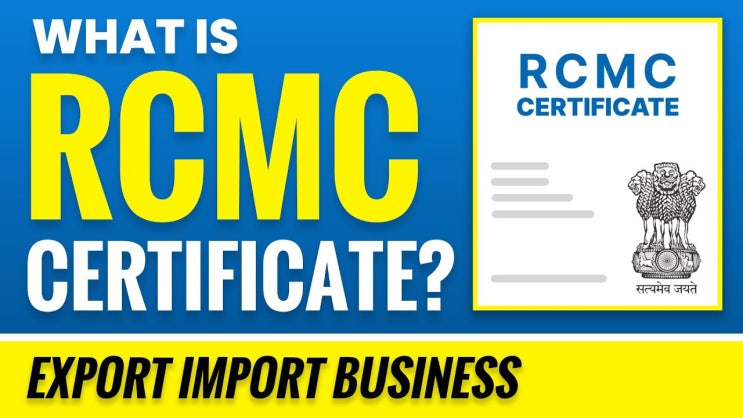(인디샘 컨설팅) 인도의 수출업자를 위한 RCMC 인증서에 대한 간단한 이해 : 네이버 블로그