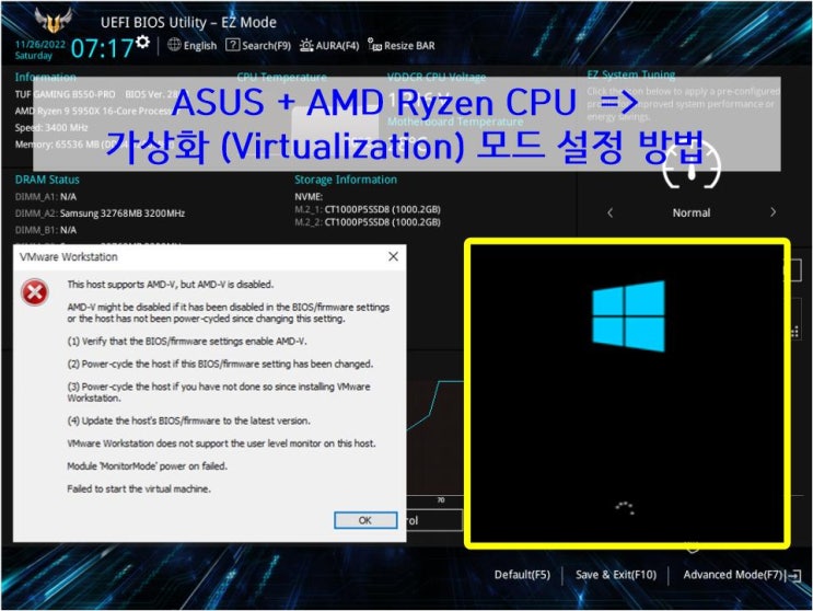 ASUS 메인보드 + AMD Ryzen CPU => 가상화(Virtualization) 모드 설정 방법 : 네이버 블로그