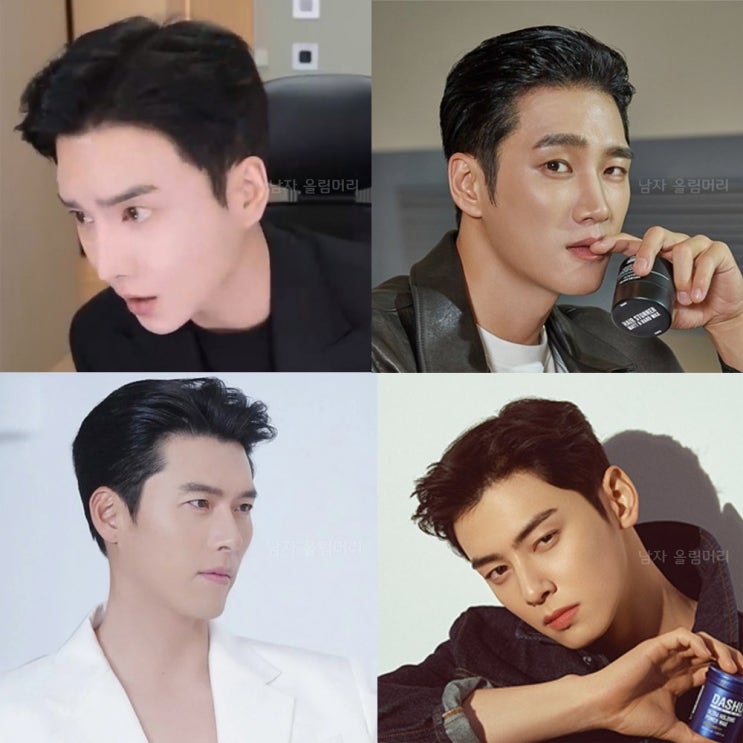 차은우 현빈 안보현 김인호 남자 올림머리 헤어스타일zip 네이버 블로그