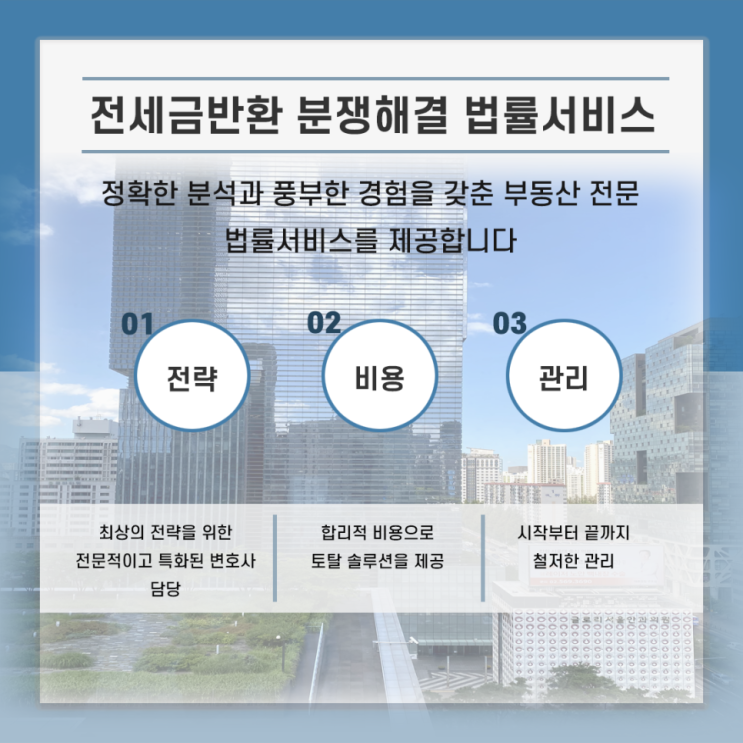 부동산전문 강남변호사 전세계약 특약사항제한물권 설정금지위반 계약해지 될까 네이버 블로그