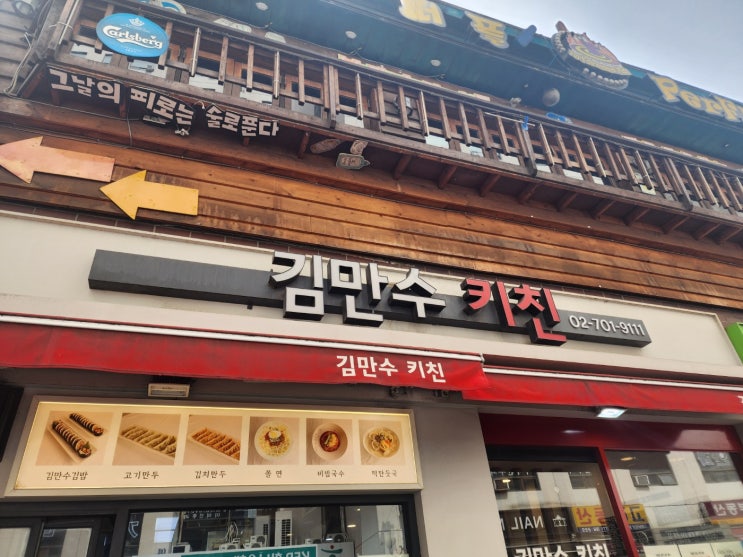 마포 비빔만두 맛집 후기~ : 네이버 블로그