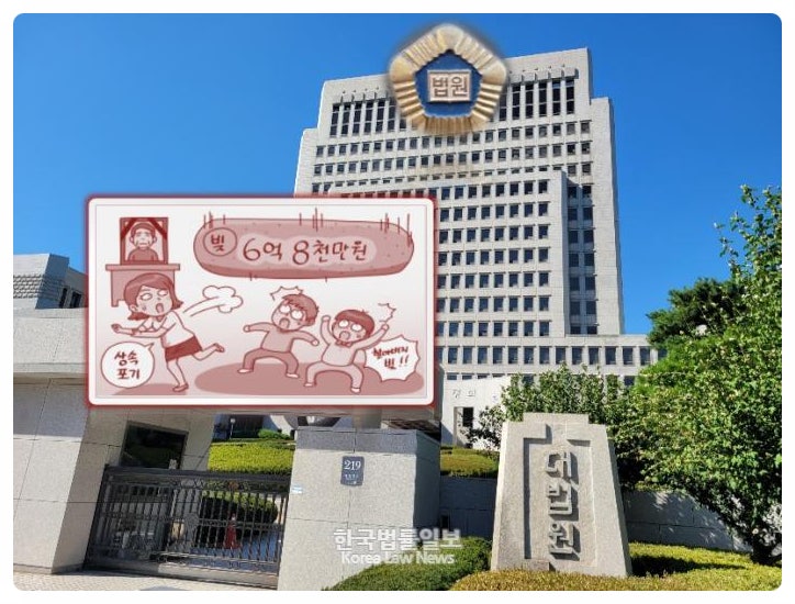 ‘채무자 사망시 배우자 한정승인 자녀 상속포기하면 손주는 상속x···대법원 판례 변경 네이버 블로그