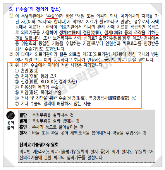 특정질병n대수술비는 무조건 이렇게 하세요 네이버 블로그