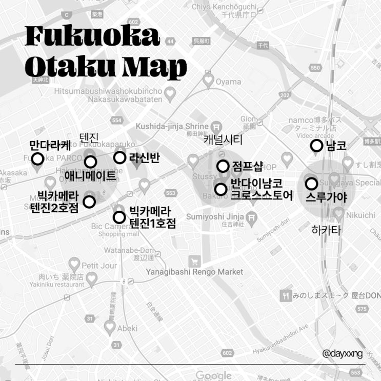 후쿠오카 오타쿠투어 : 네이버 블로그