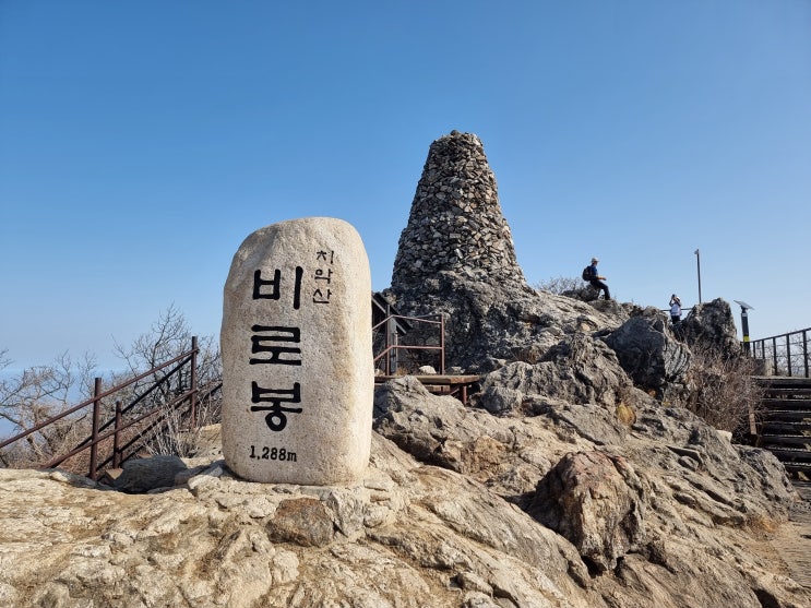 원주 치악산 등산 최단 코스황골탐방지원센터~치악산 비로봉~원점회귀 네이버 블로그