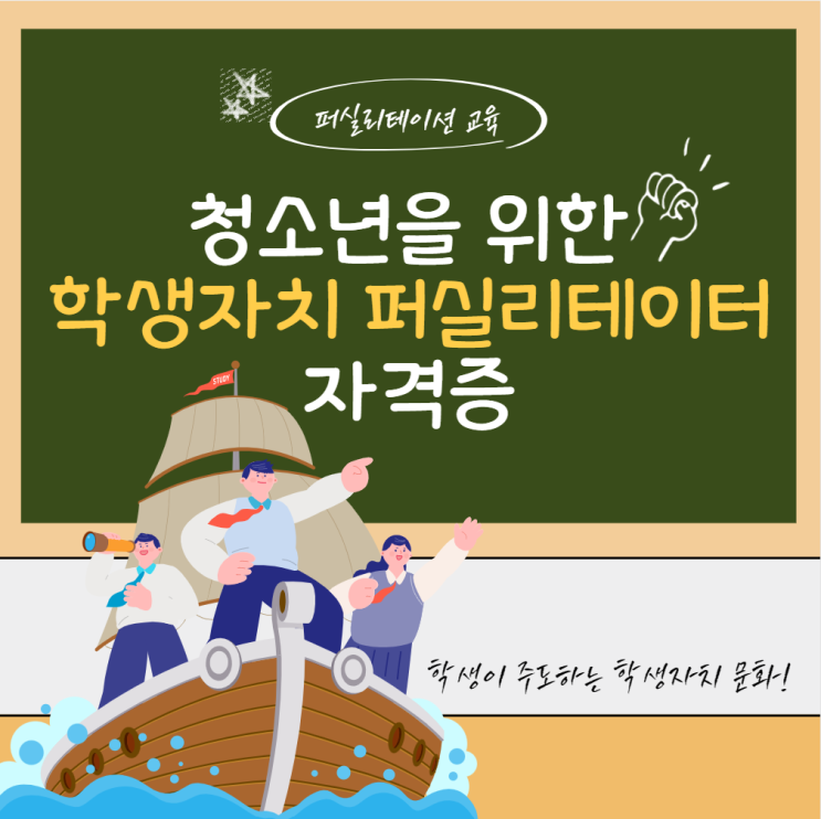 퍼실리테이션 자격증 학생자치 퍼실리테이터 By주더조아진 네이버 블로그